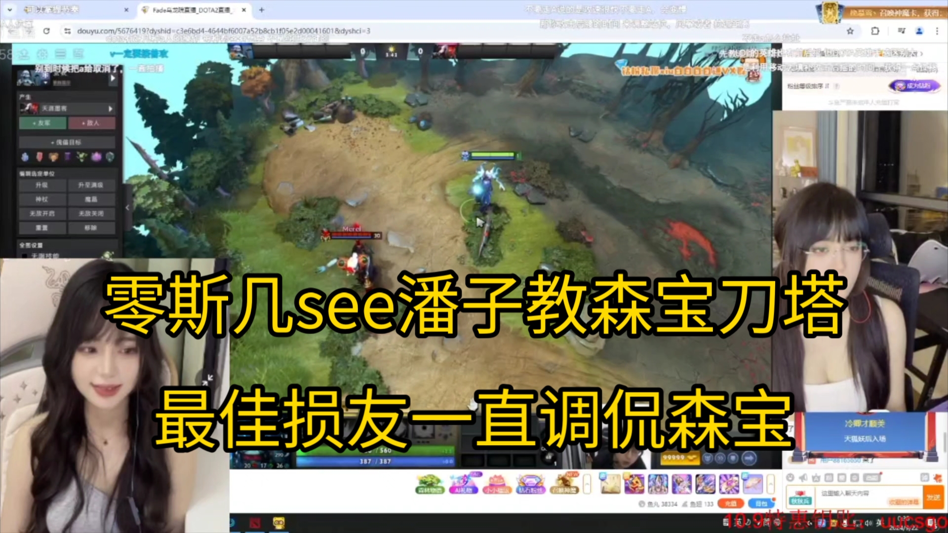 零斯几see潘子教森宝刀塔,疯狂调侃森宝_DOTA2