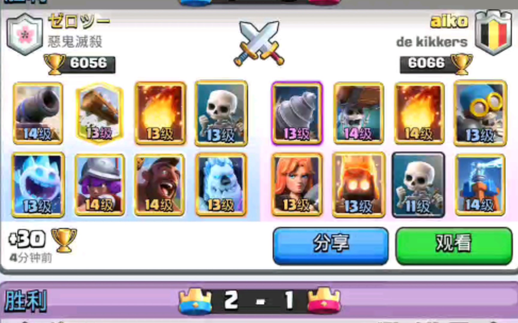 整一把2.6教科书式的打钻机炸弹人_哔哩哔哩bilibili_皇室战争