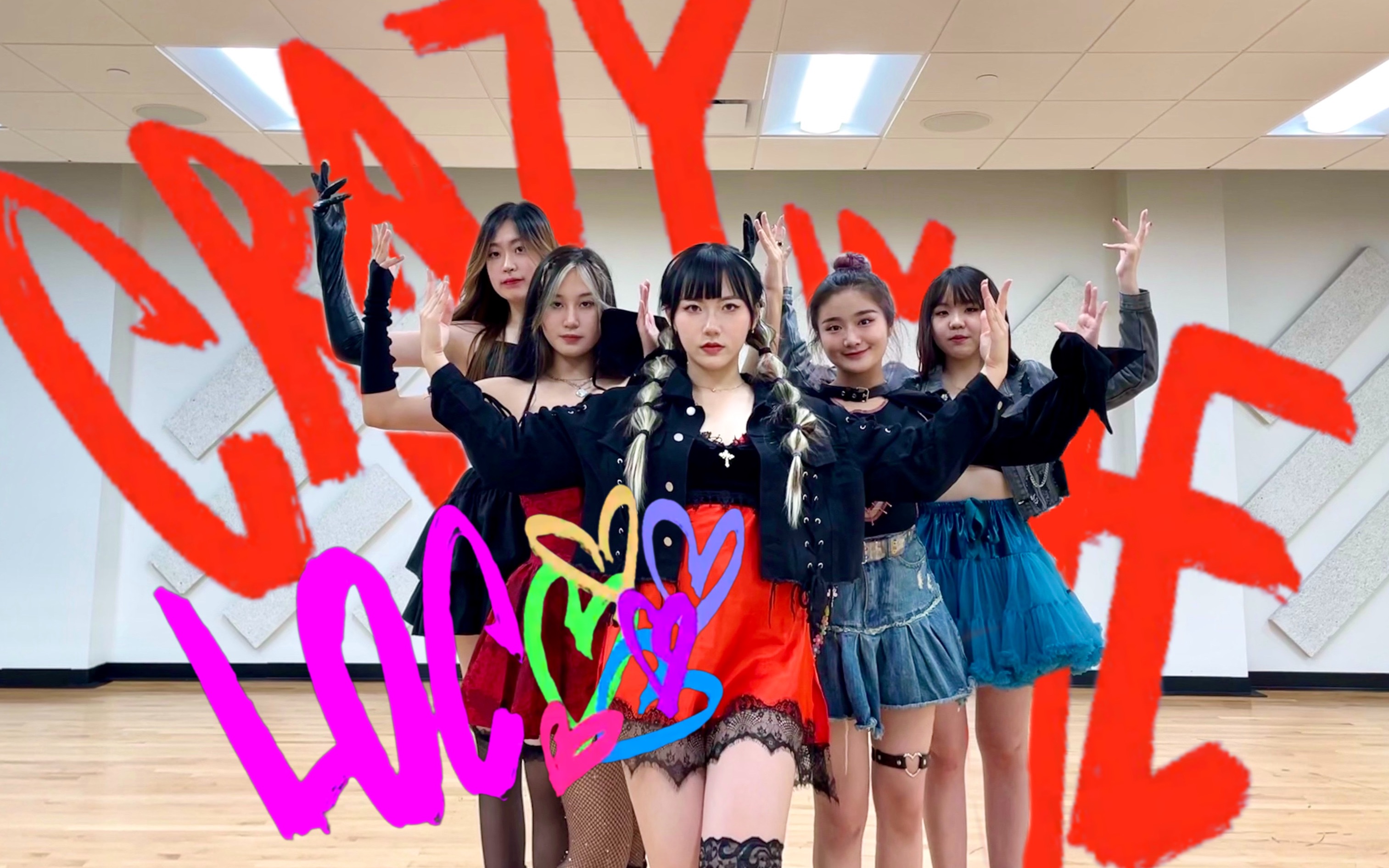 【ITZY】走?偷打歌服! 疯批美人校园版 美国雪城大学ROC舞团 挑战...