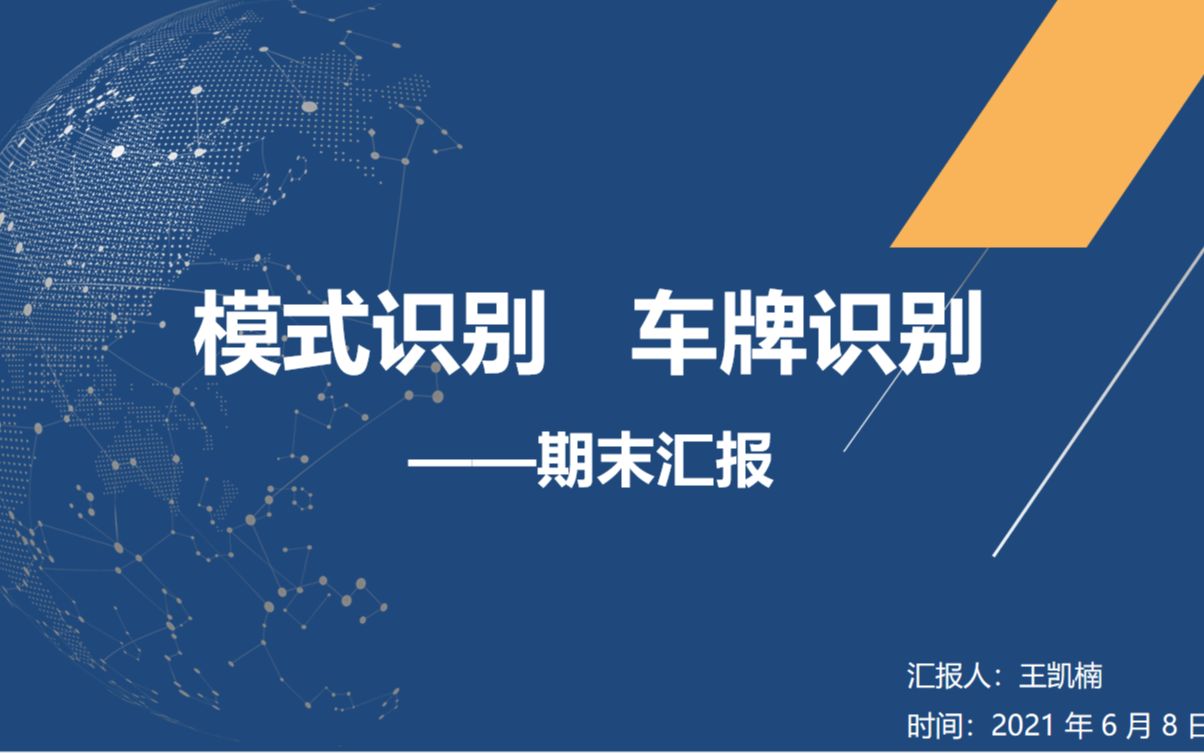 车牌识别系统(基于STM32F103ZRT+基于LPRnet)