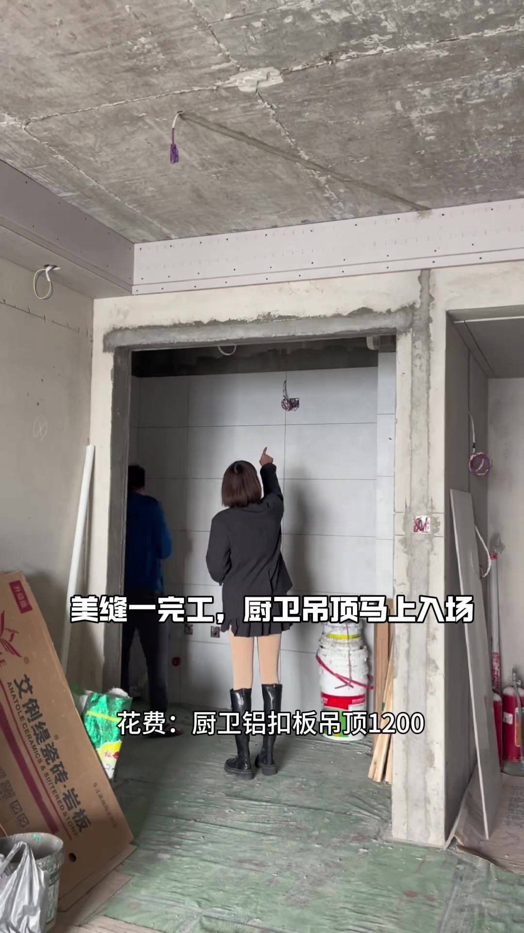 257秒记录装修全过程