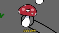 沙雕动画:红伞伞,白杆杆,吃完一起躺板板