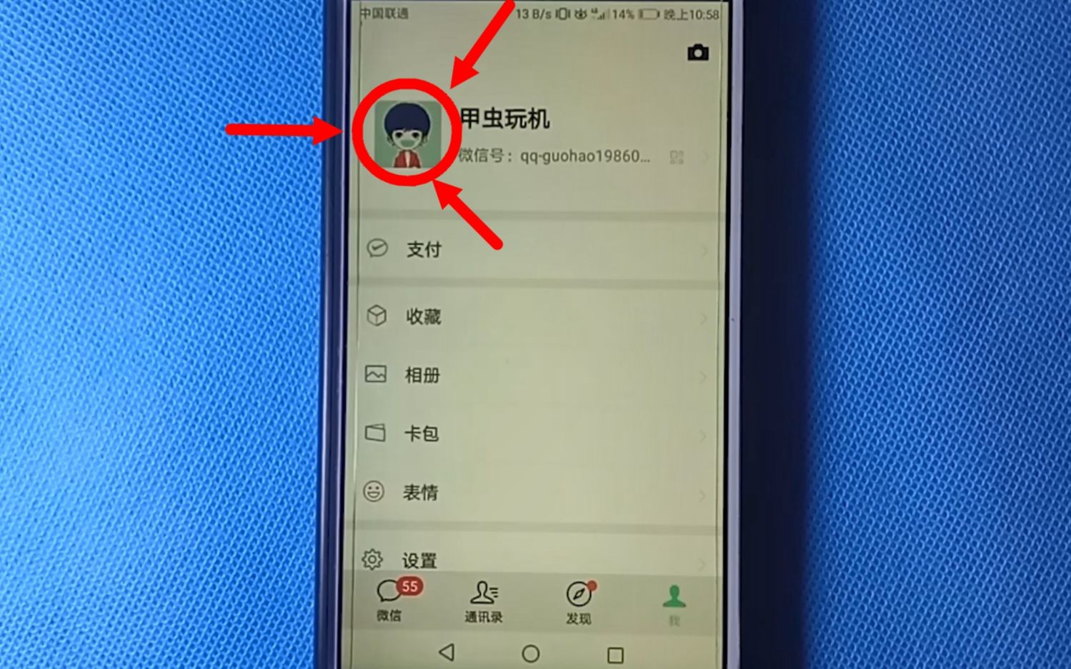 预防病毒! 教你给微信头像戴上口罩, 赶快制作一个!