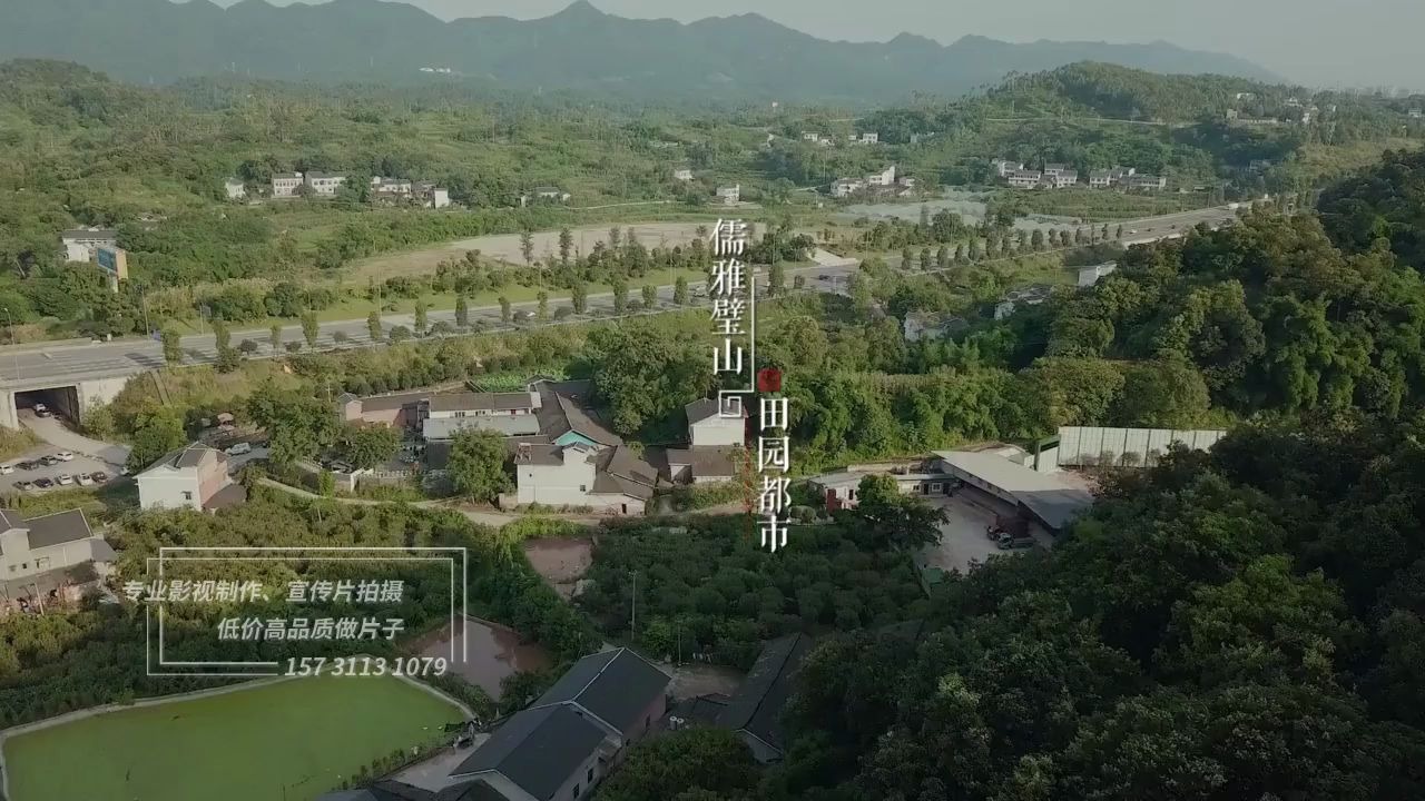 新农村改造宣传片/新农村宣传片/创意宣传片/宣传片创作