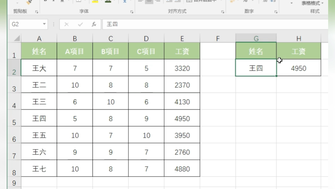 excel锁定一个单元格重复填写内容