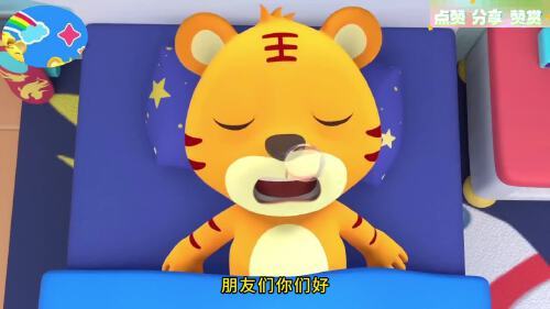 儿童益智动画和快乐小老虎一起认识时间美食来啦