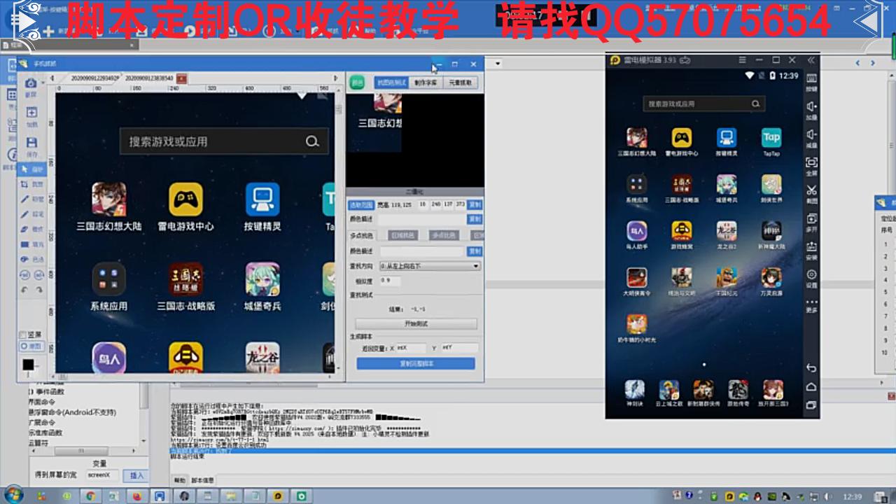 按键精灵 全分辨率找字 新手必学