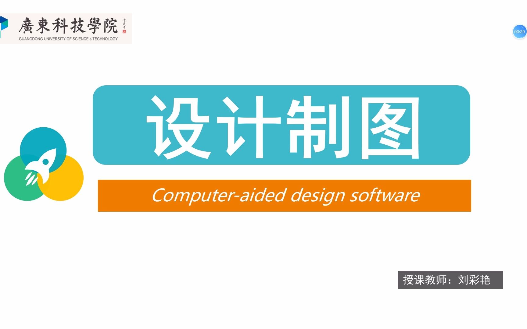 Adobe Illustrator2020 软件介绍与基础知识讲解(一)mp4