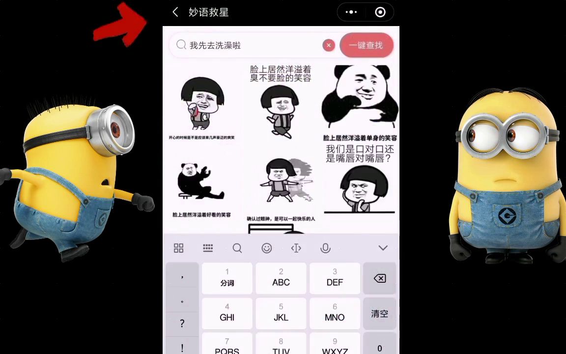 微信和妹子聊天的自我介绍探探聊天技巧