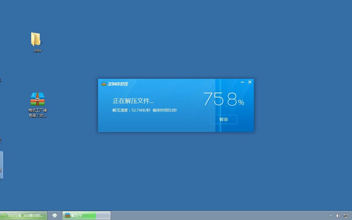 格式工厂视频转换教程