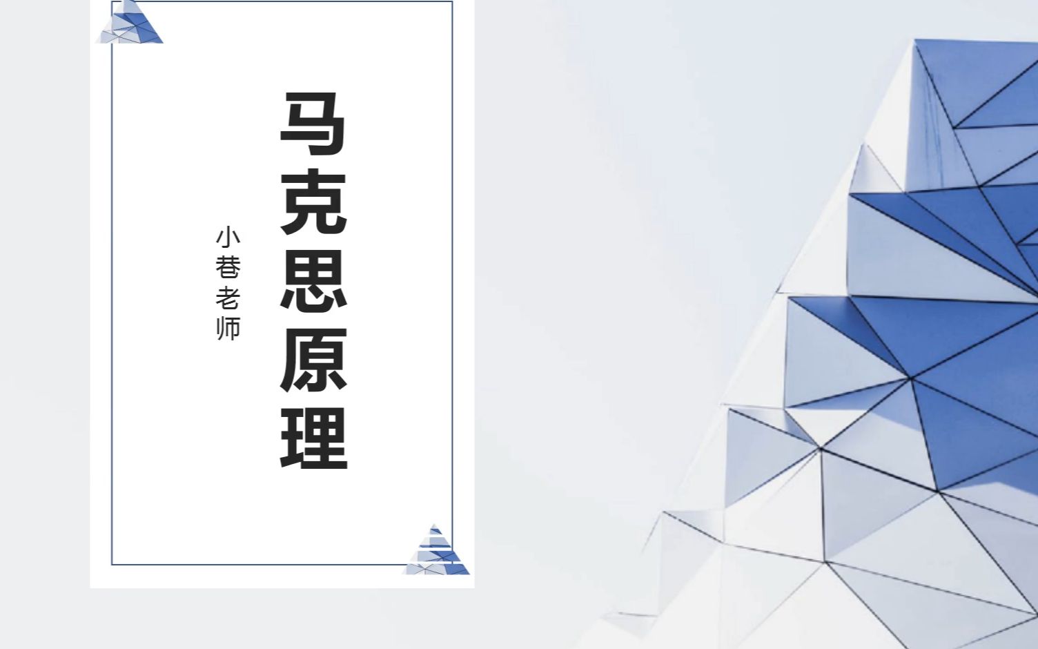 第五章 第一节 商品经济及价值规律