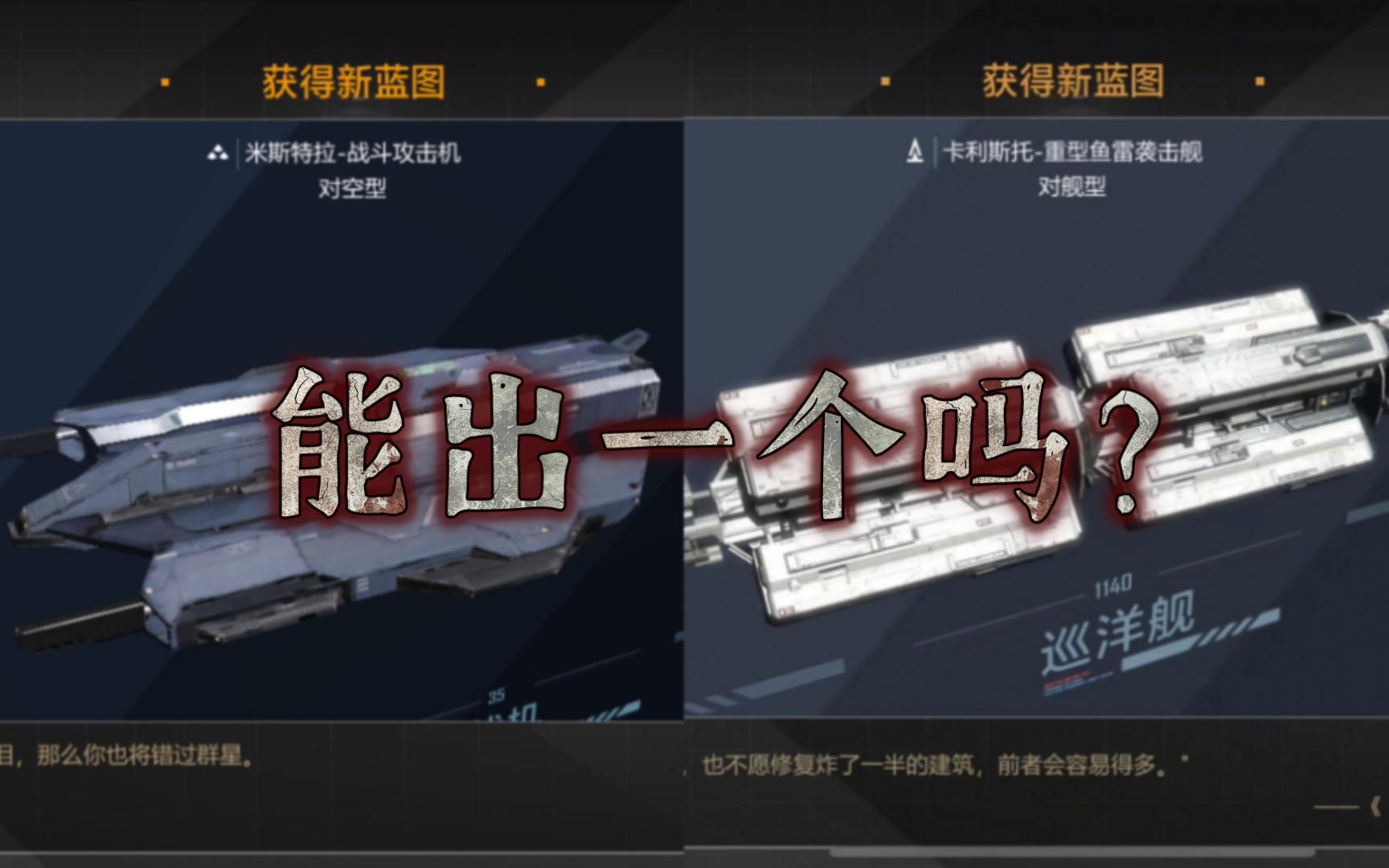 七个定向,重卡小米能出一个吗?无尽的拉格朗日