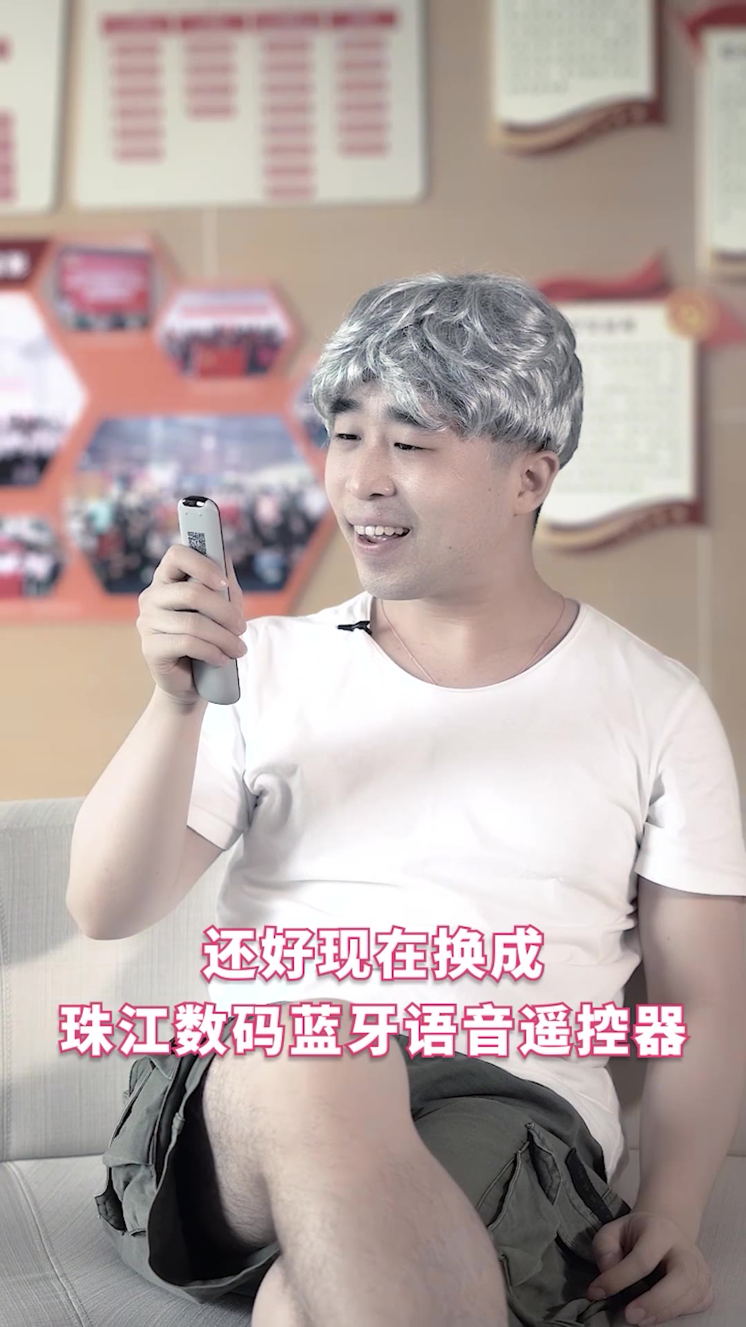 能听懂粤语的语音遥控器你见过吗?