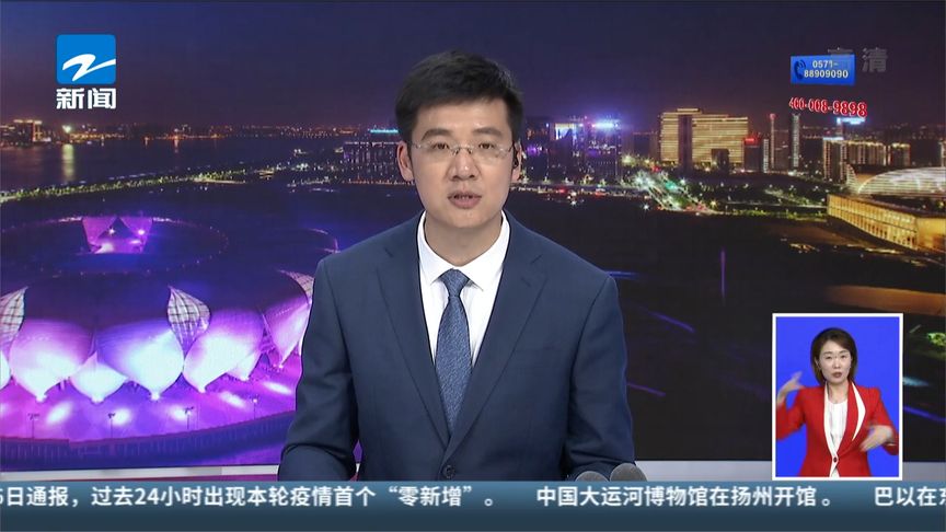 2021数字经济创新发展论坛在杭举行