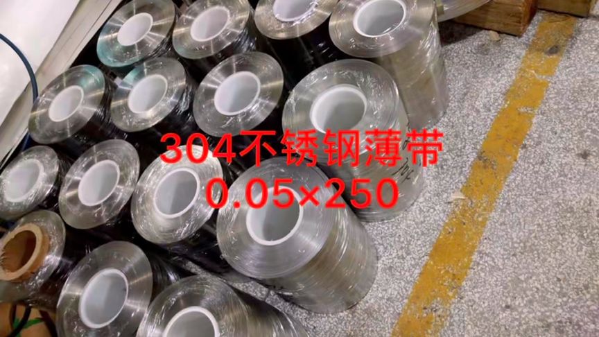 304超薄不锈钢带,电阻稳定,平整度好,厚度0.026。 0.05。 0.06