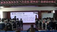 泰来县第四中学初中语文组教研活动展示