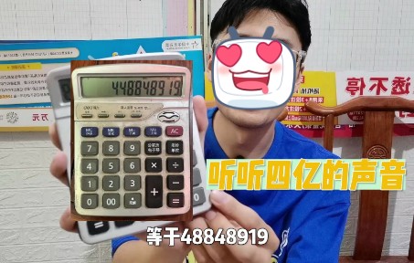广东肇庆靓仔中大乐透一等奖47倍一等奖,奖金计算器都装不下