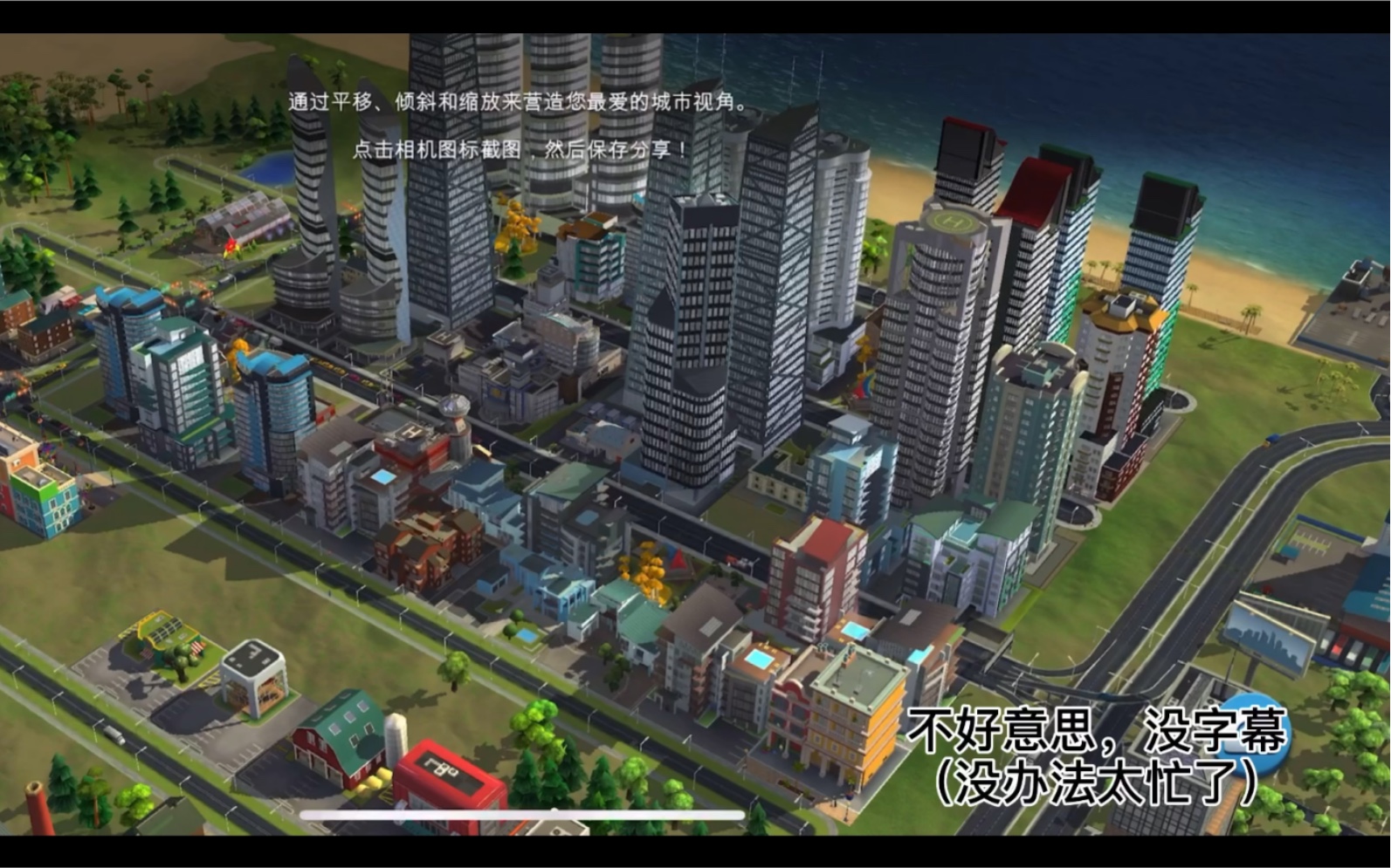 模拟城市我是市长新手教程第一季结束感言(可能吧)