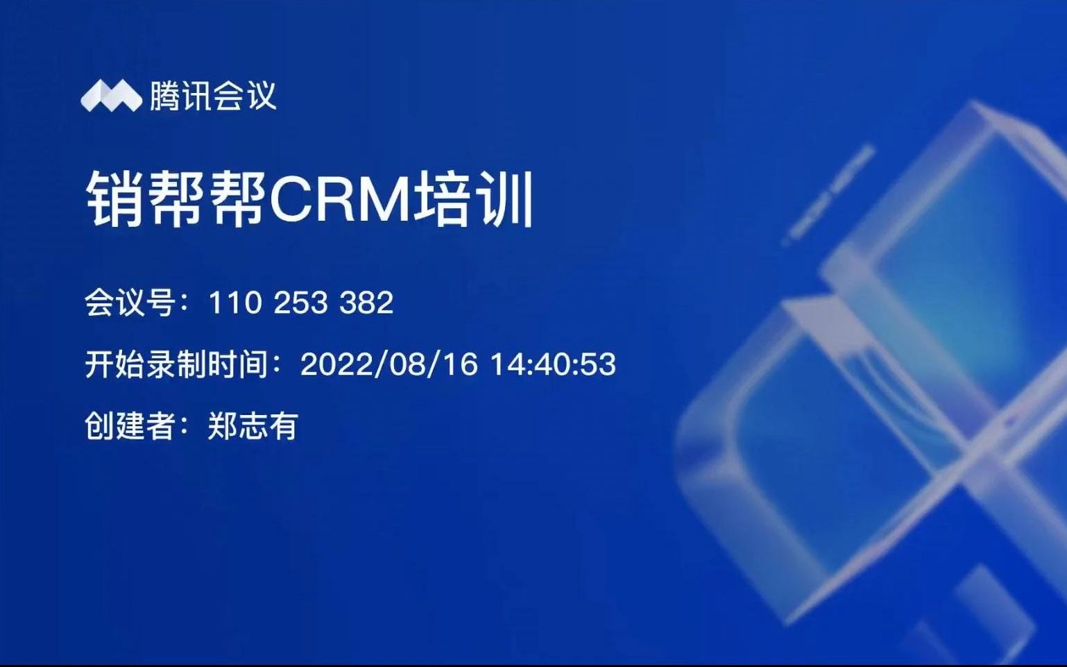 企业如何高效管理客户资源?销帮帮CRM初始化设置详解!
