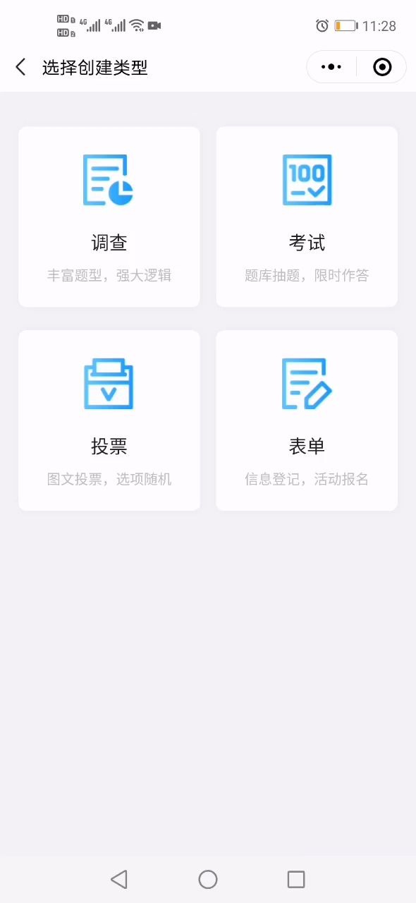 问卷星统计学生选择题的方法