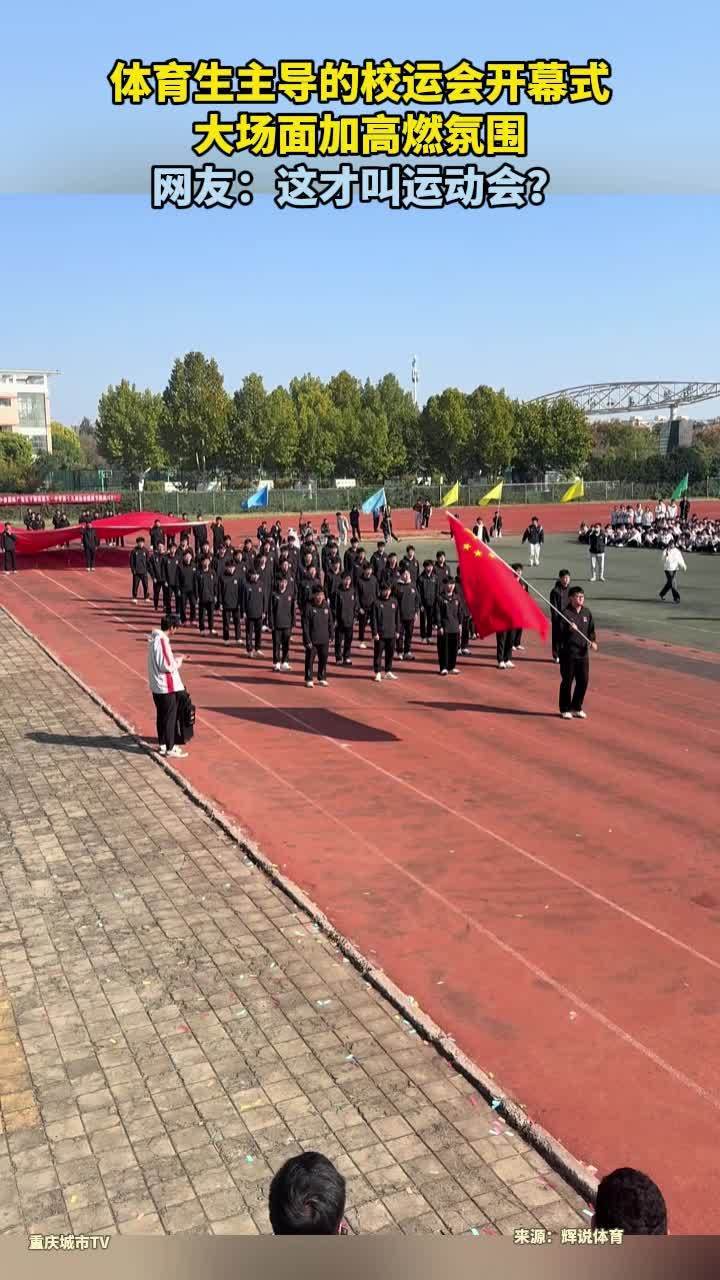 体育生主导的校运会开幕式,大场面加高燃氛围。