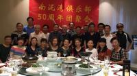 《武汉加油》—— 武汉南泥湾俱乐部微信群 线上活动 【 2020. 1. 29. 】