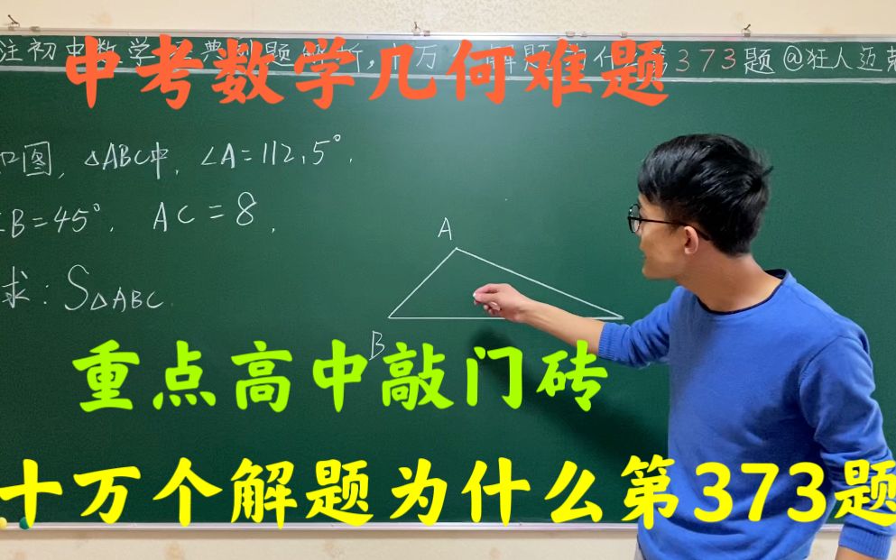 初中数学几何难题,考验你解题思维能力的时候到了