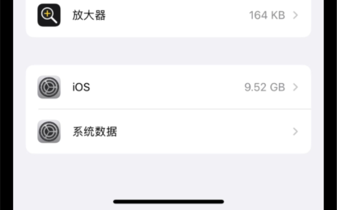 苹果系统数据占几十个G怎么办?原来系统自带了清除功能?!快来看看你...
