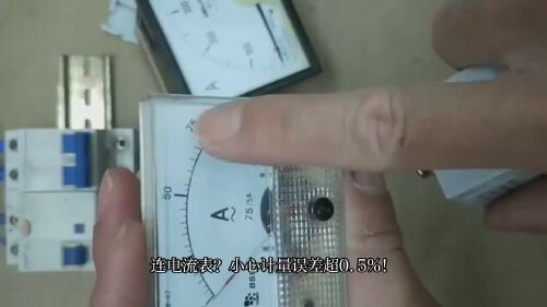 电表电流表共用一个互感器?电工师傅揭秘正确接法,别再弄错了!