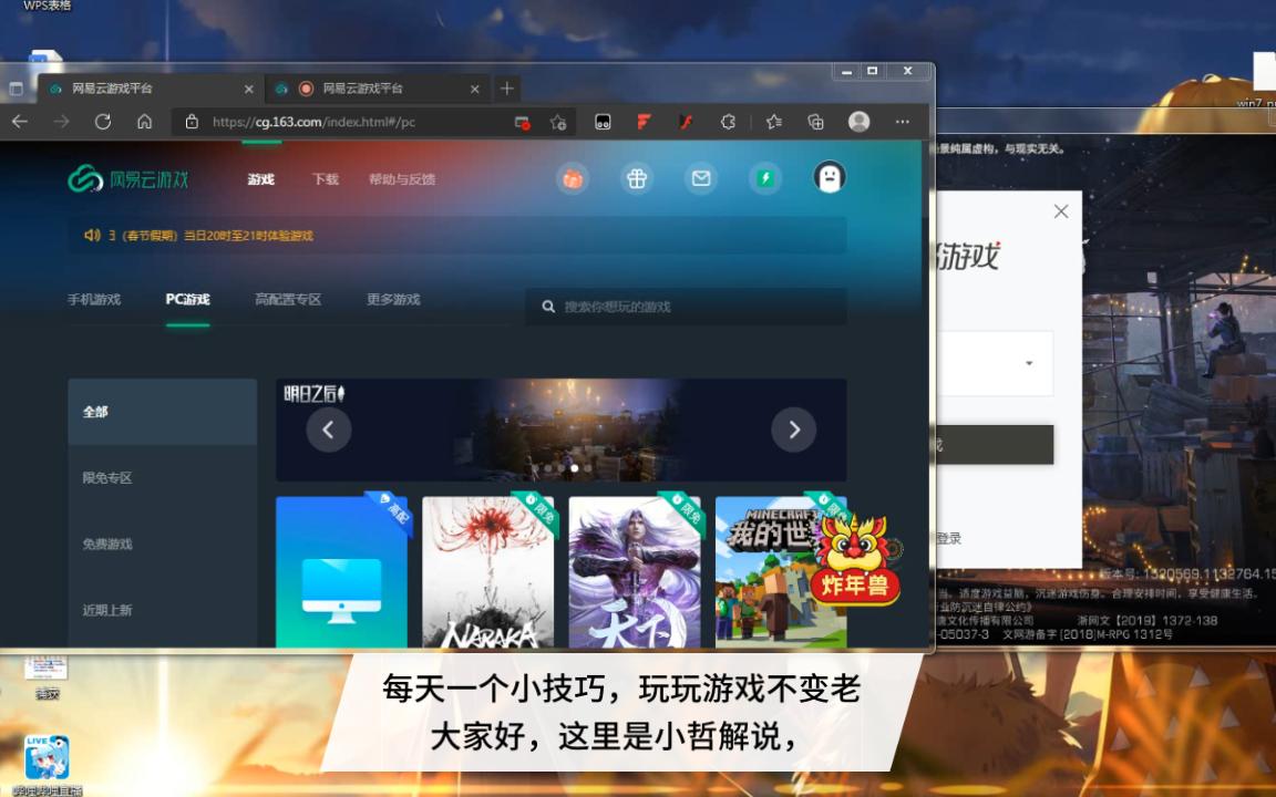 明日之后:渠道服竟然不用手机也能在PC端登陆,技巧分享