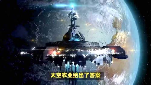 太空种子落地生根!揭秘航天育种如何颠覆传统农业,打造未来餐桌奇迹