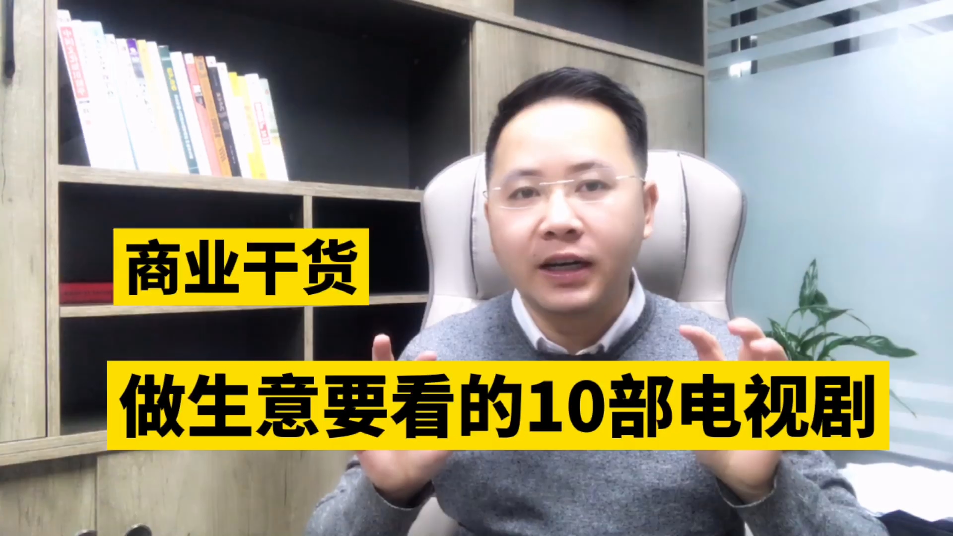 做生意要看什么电视剧?这10部商业教科书的经典之作,要深看