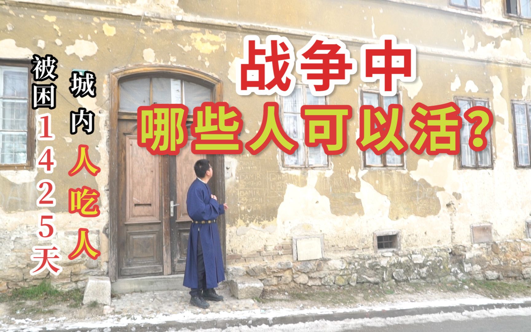 战争爆发,会哪些技能的人,能在人吃人的丛林法则世界下生存久一些?