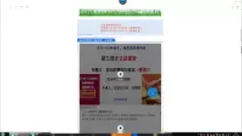 老师在电脑上用腾讯会议来远程上课