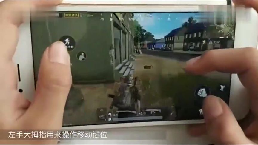 《刺激战场》三指五指操作都弱爆了,超级王牌按键设置曝光!