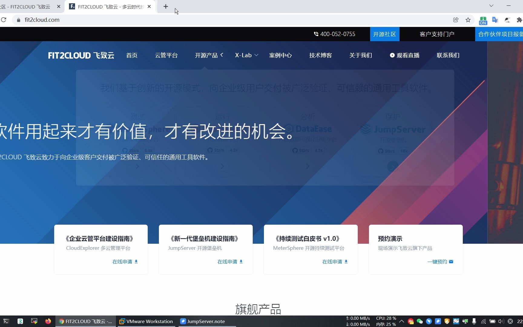 【JumpServer堡垒机】操作系统安装