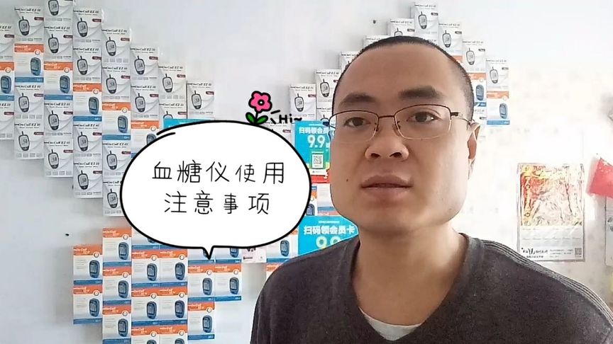 血糖仪使用技巧,学习这节课涨知识,避免血糖仪使用误区