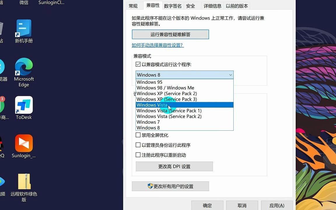 286.向日葵远程软件如何设置打开.声卡调试精调