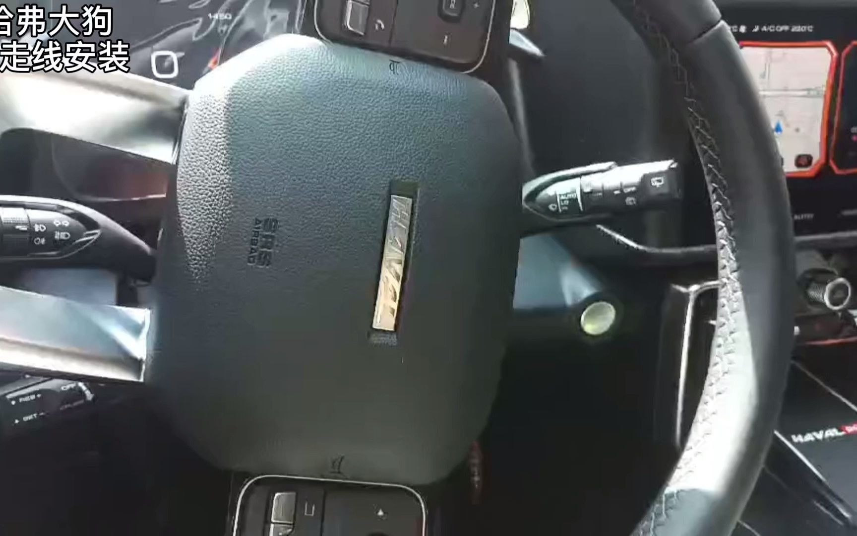 哈弗大狗专用行车记录仪,原车预留接口取电,免走线安装效果!新手操作...