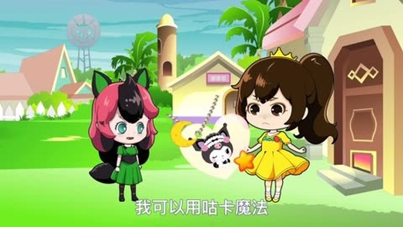 咕卡魔法秘密宝藏 原创动画