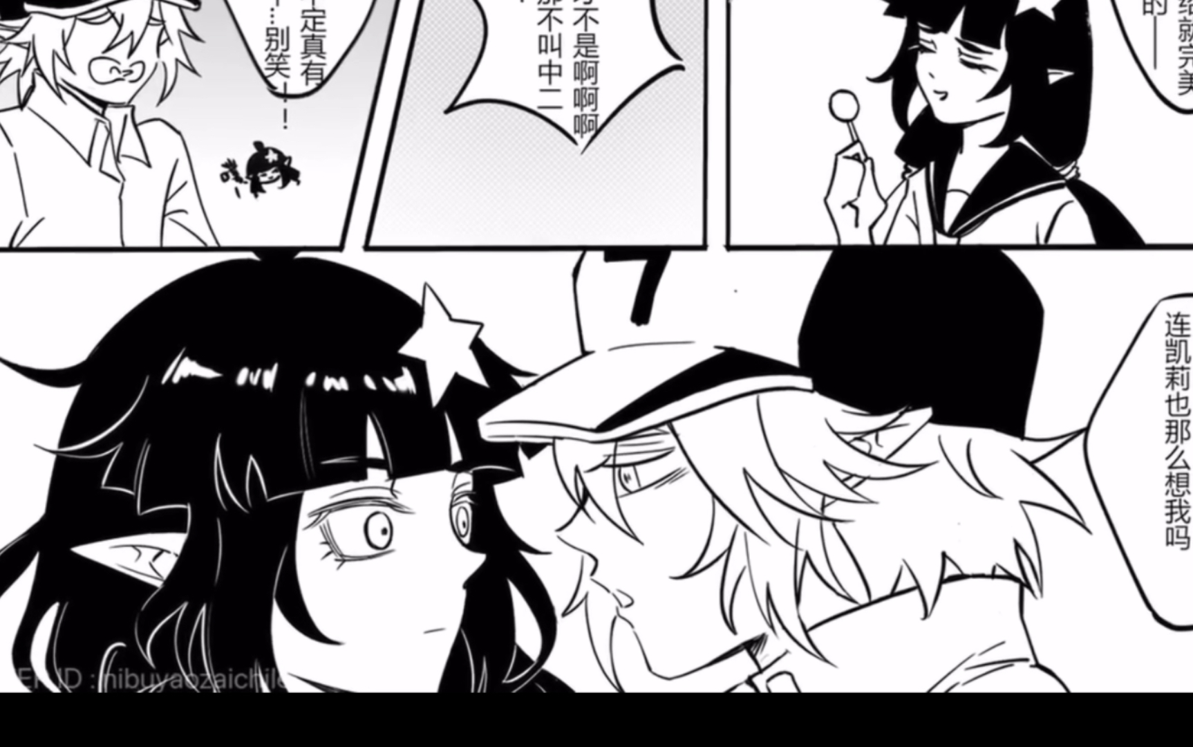 【金凯】有声漫画:腹黑金总教你如何撩到富家小姐凯莉