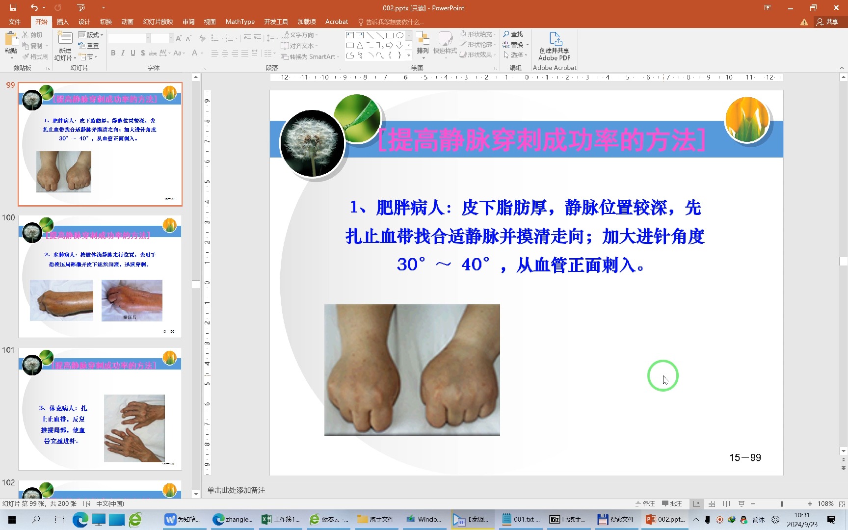 PPT一打开就提示安全警告的解决