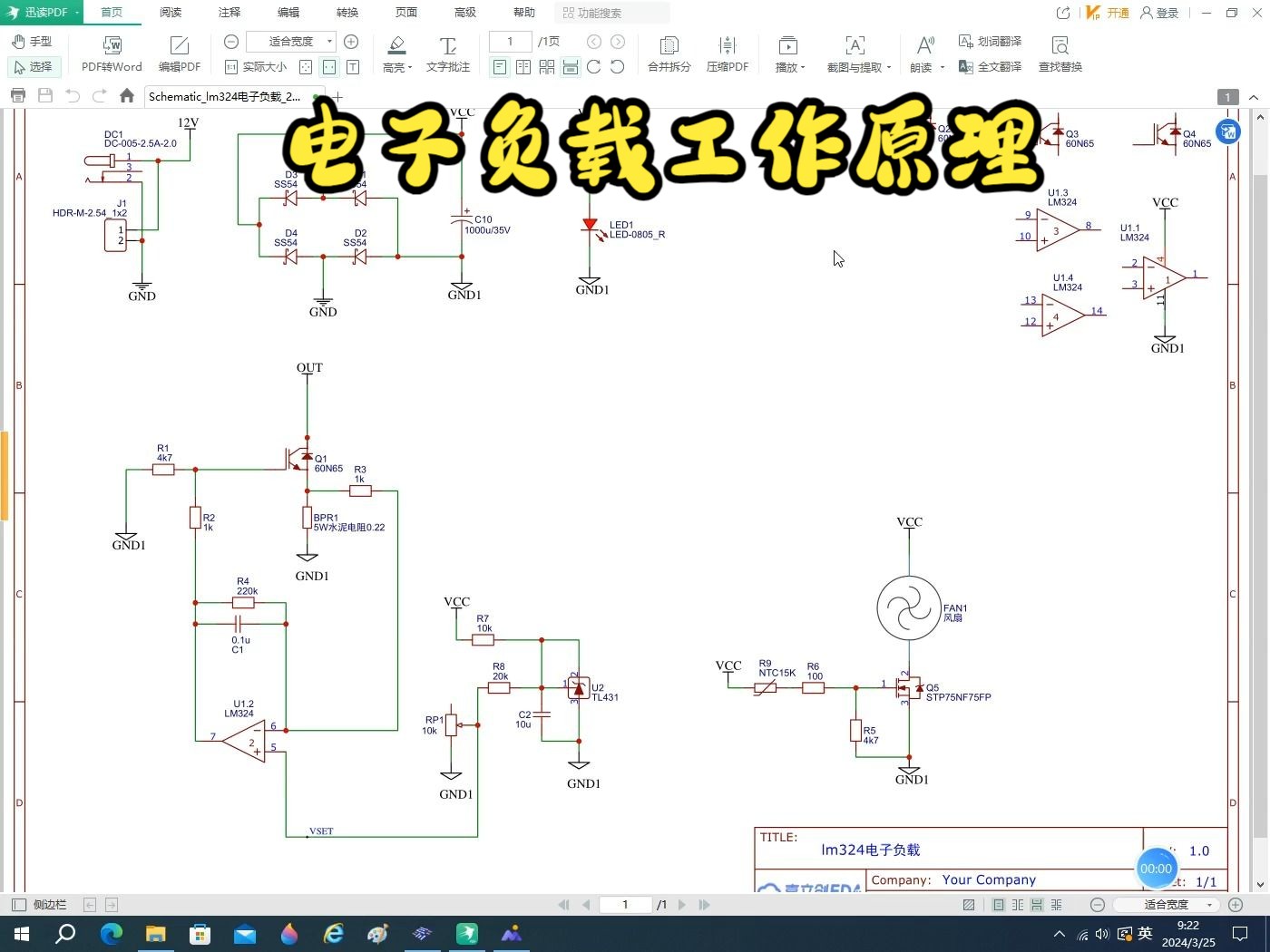 电子负载工作原理