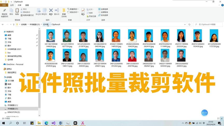 #证件照制作 #批量裁剪 证件照批量制作!