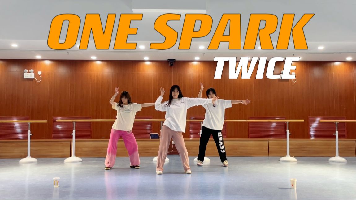 TWICE新曲ONE SPARK三人版翻跳看这里—扒舞必看!