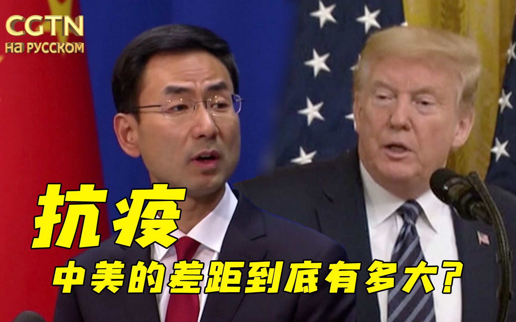 抗击疫情 中美差距到底有多大?