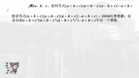 00554-wl-7-C18-奇数与偶数之四个数相乘