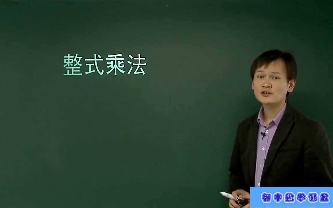 人教版八年级数学,整式的乘法单项式与单项式相乘,重点解析