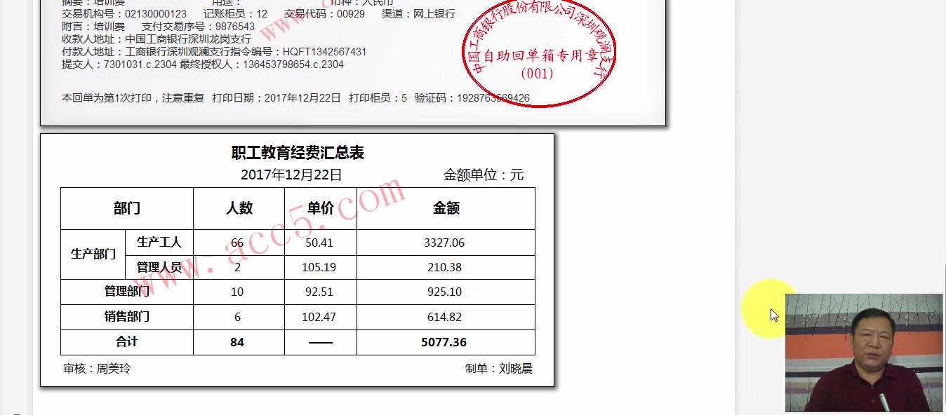 工业会计做账流程教程_工业会计分录大全_商业会计和工业会计