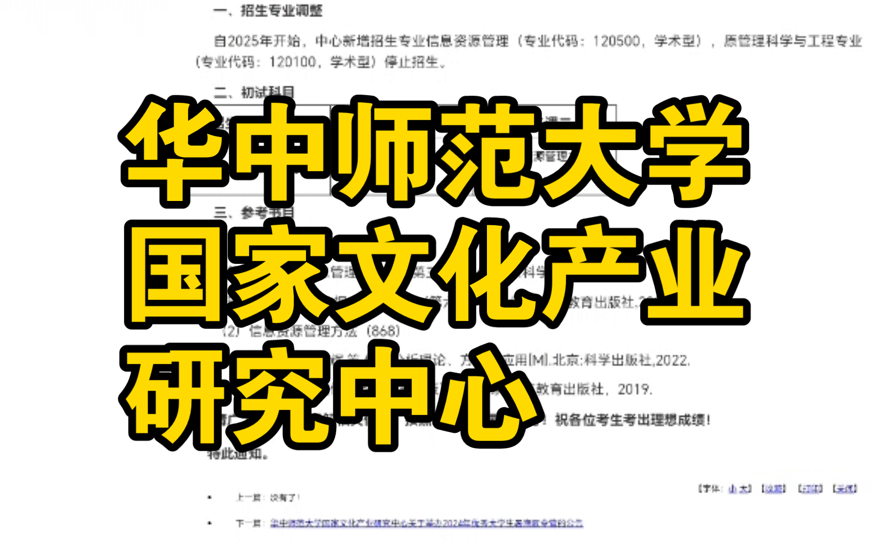 图书情报学新选择:文化信息资源管理的新方向